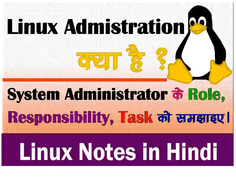 What Is Linux Administration In Hindi | Administrator In Linux Hindi ...