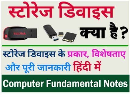 What Is Cache Memory In Hindi? Cache Memory क्या है? » Computervidya